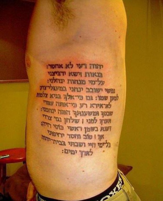 Hebrew Tattoos Designs, Ideas and Meaning - Tattoos For You